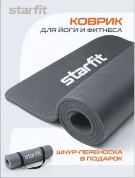 Коврик для йоги и фитнеса толстый нескользящий0.8 см