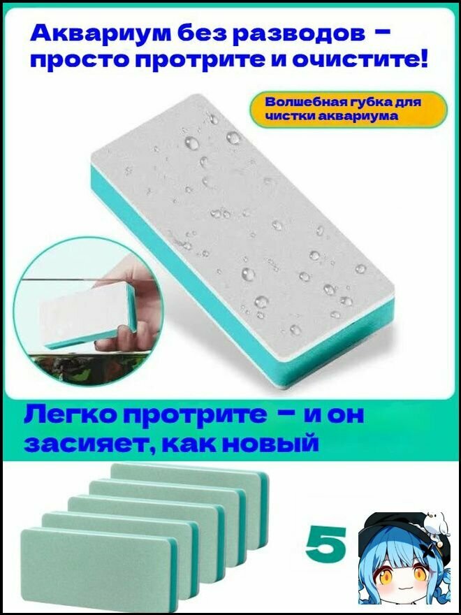 Волшебные салфетки для аквариума: чистое стекло без разводов и усилий! 5шт, полировочные блоки U787