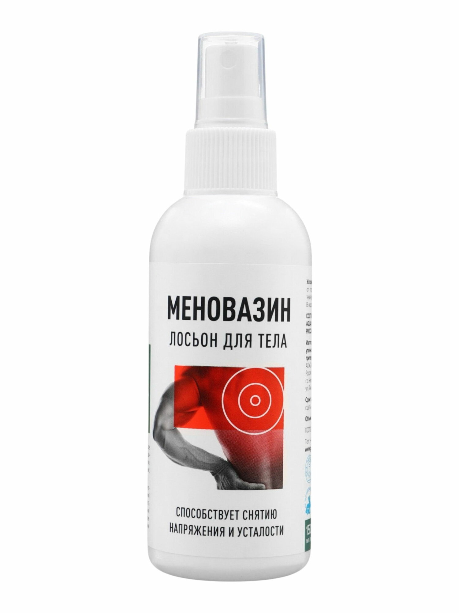 Лосьон для тела "Меновазин", для спины, от напряжения и усталости, 150 мл