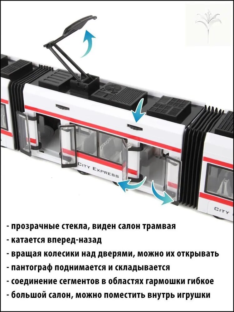Эксклюзивный трамвай Veld Co 47 см, транспортная игрушка для мальчиков-m