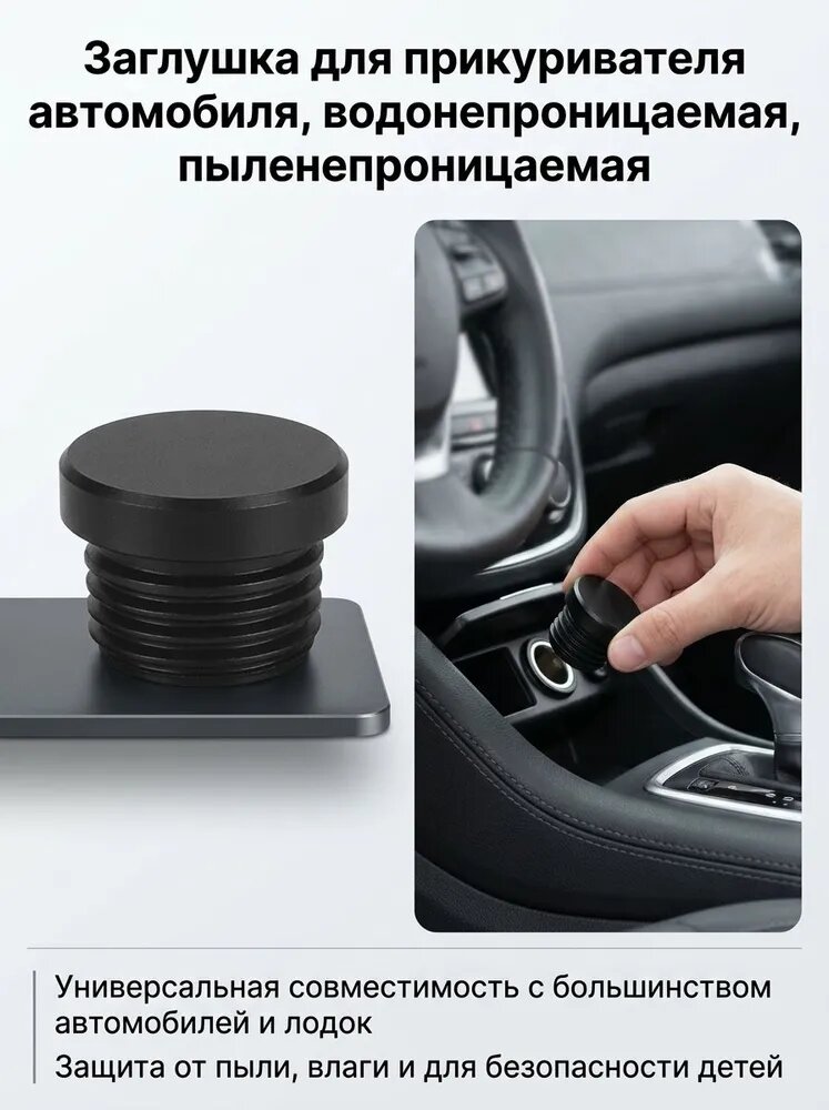 Кнопка прикуривателя
