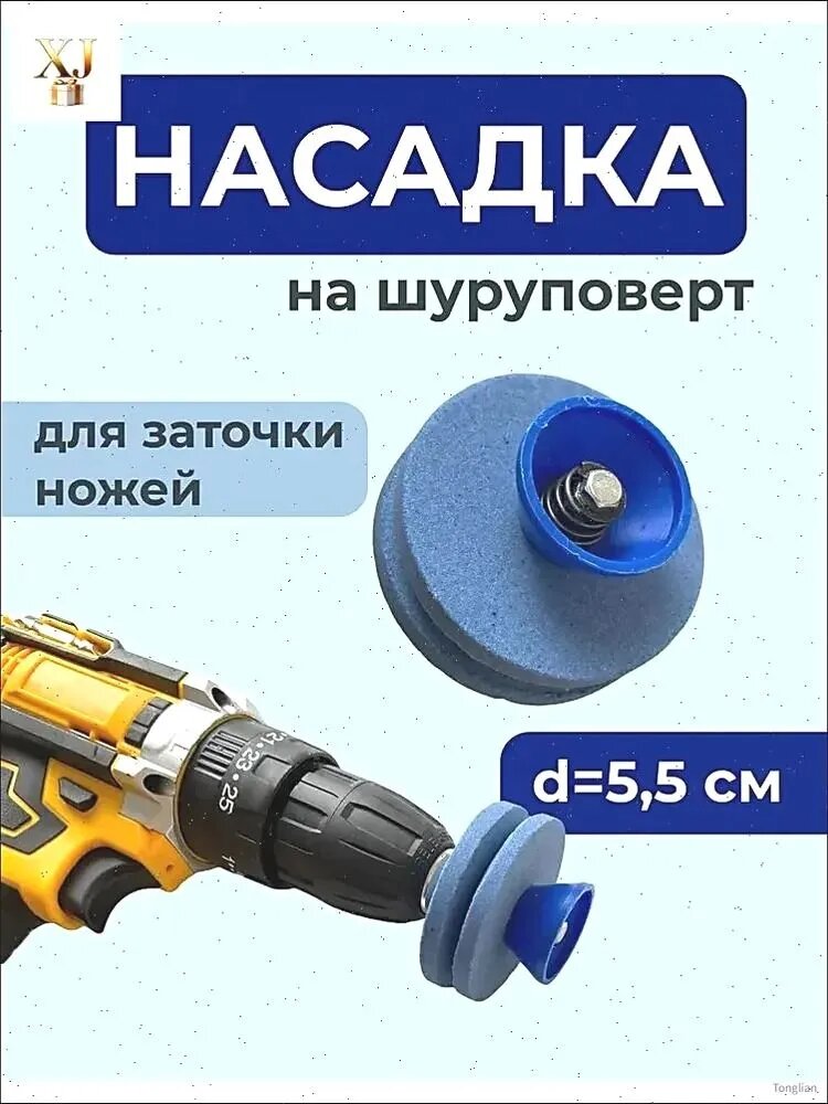 Точилка для ножей, ножниц, 5.7 см, 1 предм.