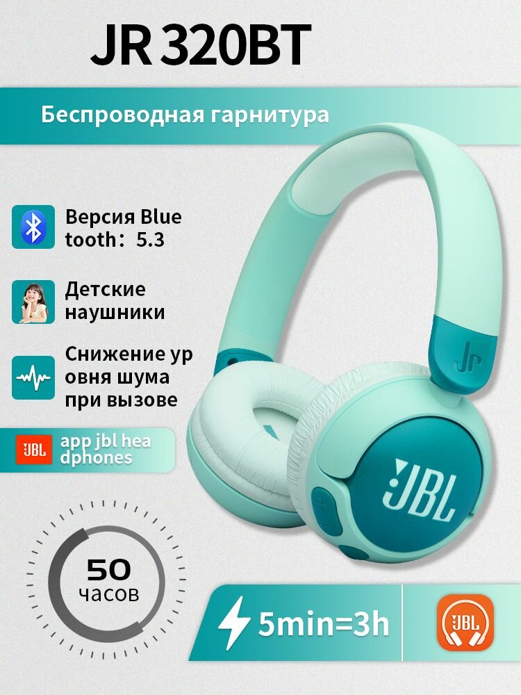 Беспроводная детская Bluetooth-гарнитура JBL JR320BT зеленого цвета