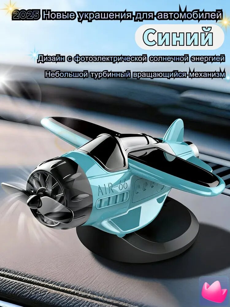 Вентилятор автомобильный