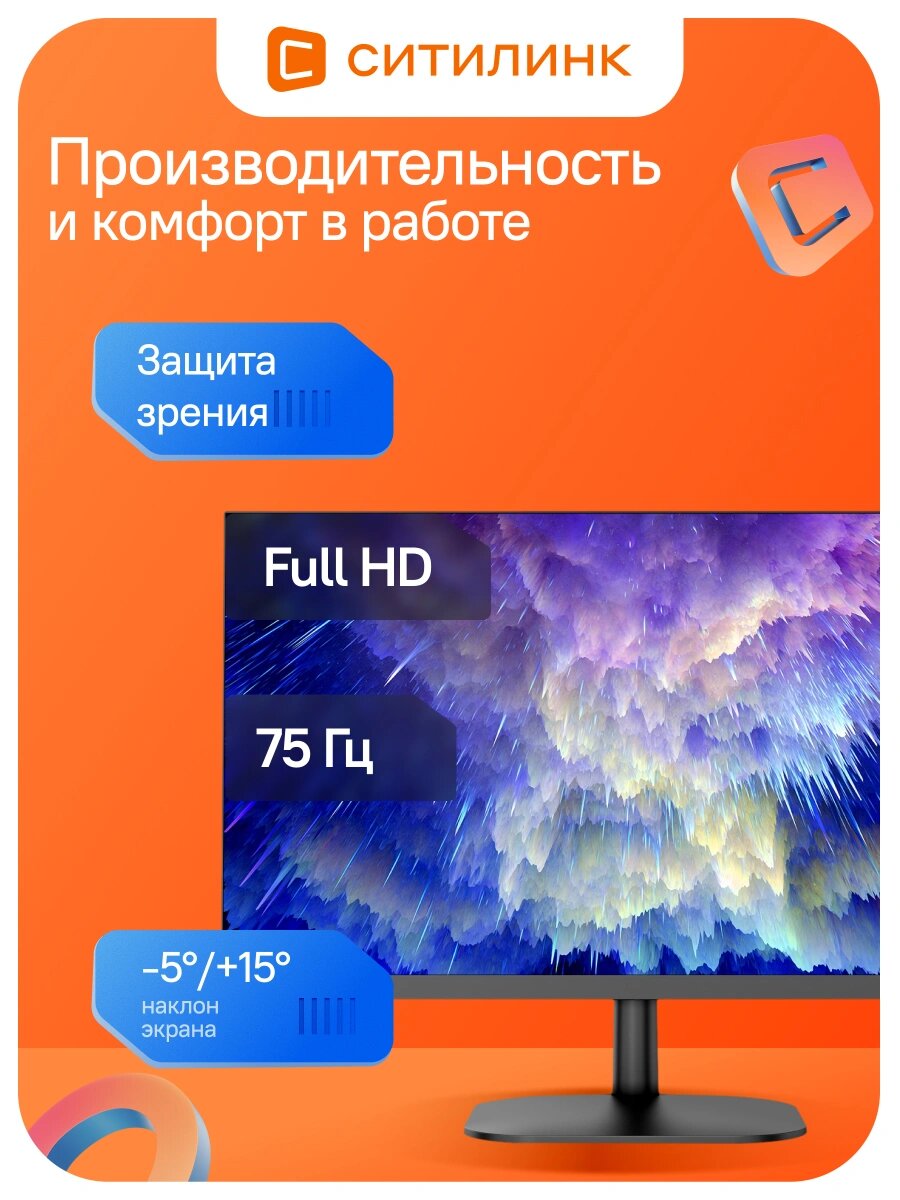 Монитор для офиса NPC MD2409-A 23.8" 75Гц IPS 1920x1080 Full HD HDMI VGA матовый защита зрения черный — фото 1