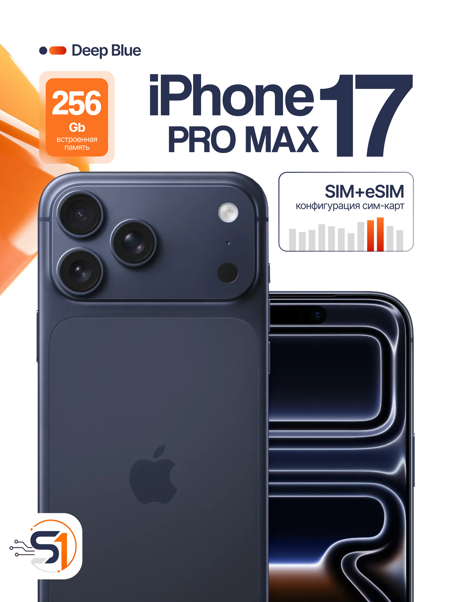 Смартфон Apple iPhone 17 Pro Max 256 GB, Dual: nano SIM + eSIM, Deep Blue (без RuStore)