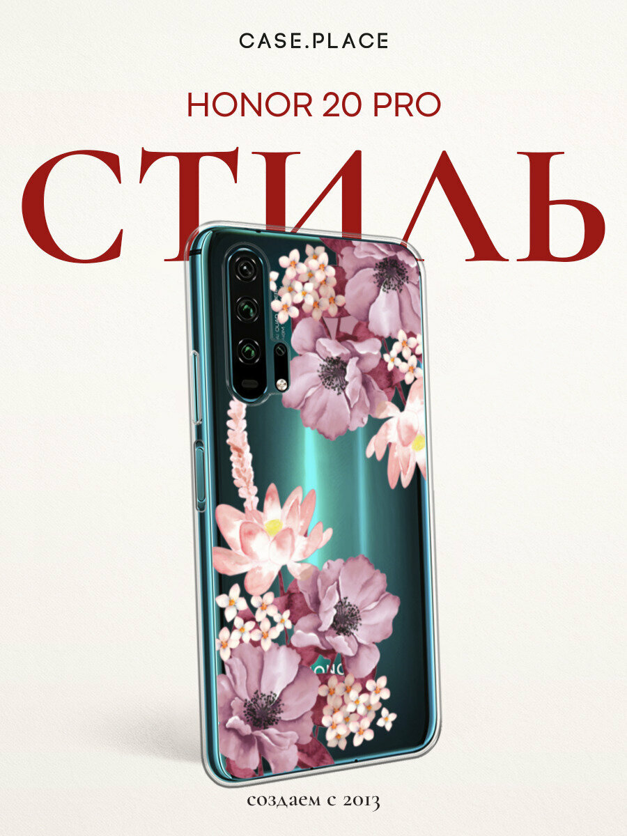 Чехол на Honor 20 Pro / Хонор 20 Pro с принтом Розовые анемоны, прозрачный