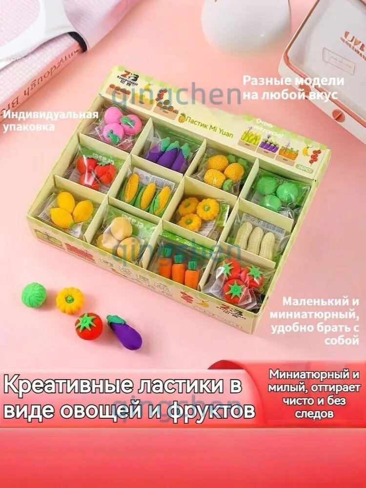 Школьный ластик для лепки овощей и фруктов, 1 пакетика по 3 штук