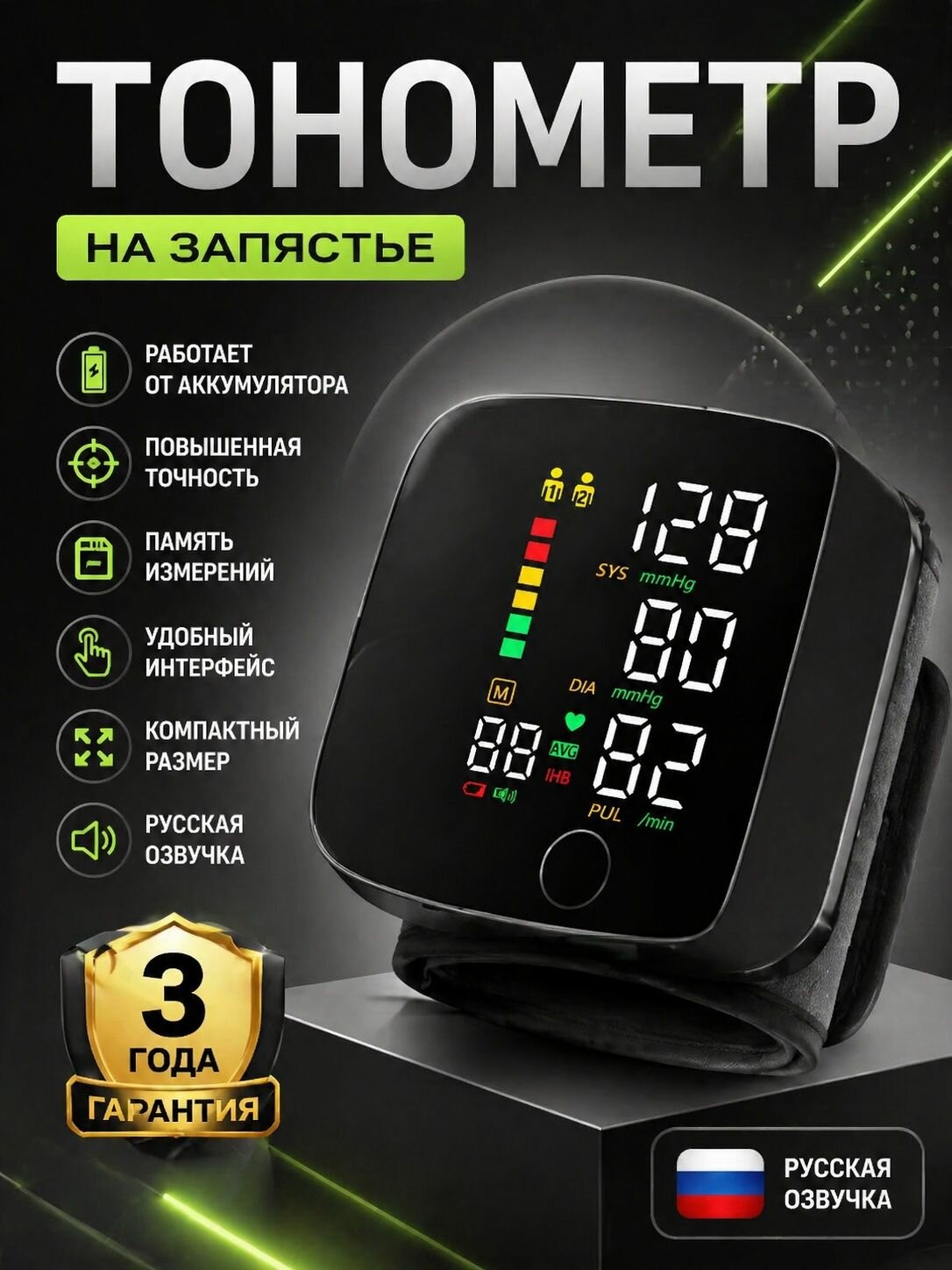 Танаметр для давления на запястье автоматический электронный тонометр
