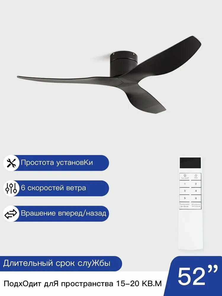 Потолочный вентилятор modelName-6752259385929728, черный