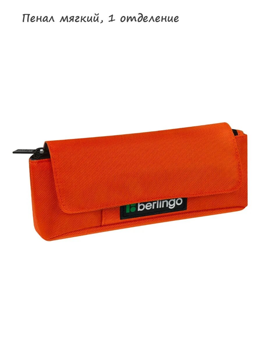 Пенал мягкий, 1 отделение "Orange focus" арт. 379459