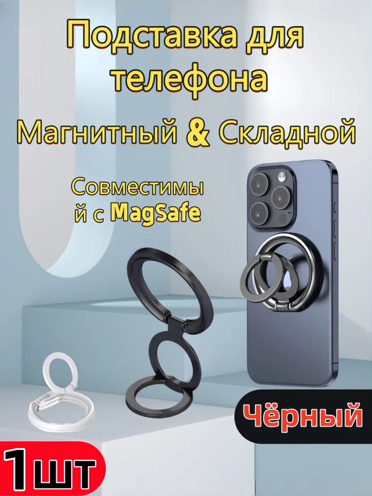 Подставка с магнитным кольцом Nillkin FiberSnap, держатель для телефона, складная портативная подставка MagSafe, ультратонкая, Бесступенчатая регулировка угла, двухстороннее магнитное кольцо