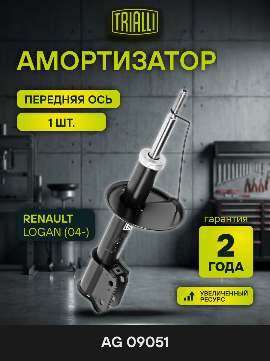 Амортизатор передний левый/правый для Dacia, Renault (стойка) газомасляный TRIALLI AG 09051