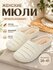 Тапочки, размер 38-39 Подходит для длины стопы 24, бежевый
