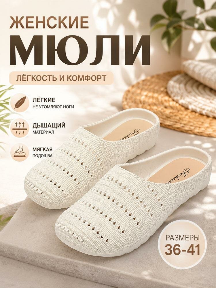 Тапочки, размер 38-39 Подходит для длины стопы 24, бежевый
