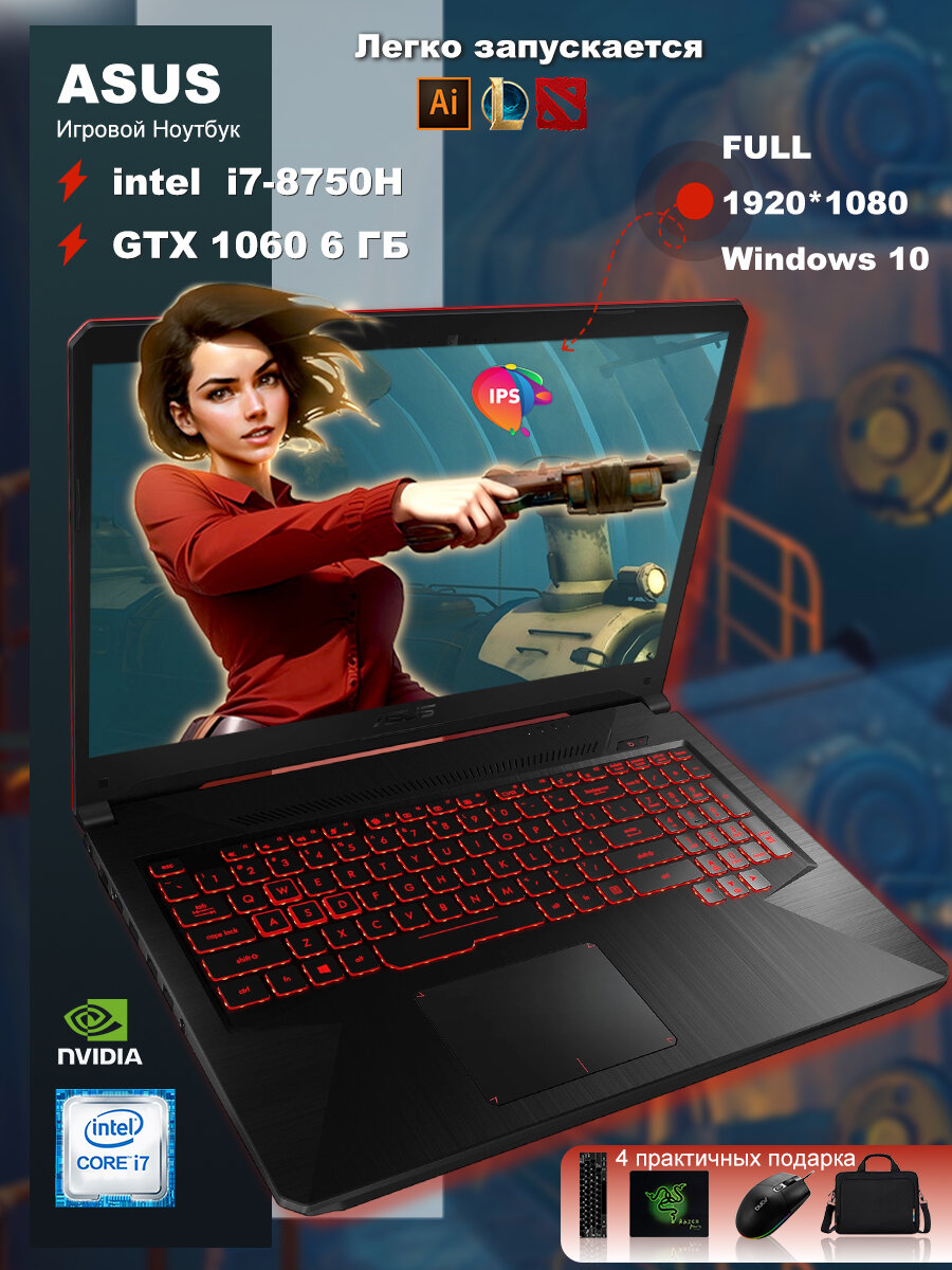 15.6" Игровой ноутбук ASUS FX86, Core i7-8750H(пик 4.1ГГц) RAM 16 ГБ, SSD 512 ГБ, NVIDIA GTX 1060 (6 Гб), Windows Pro