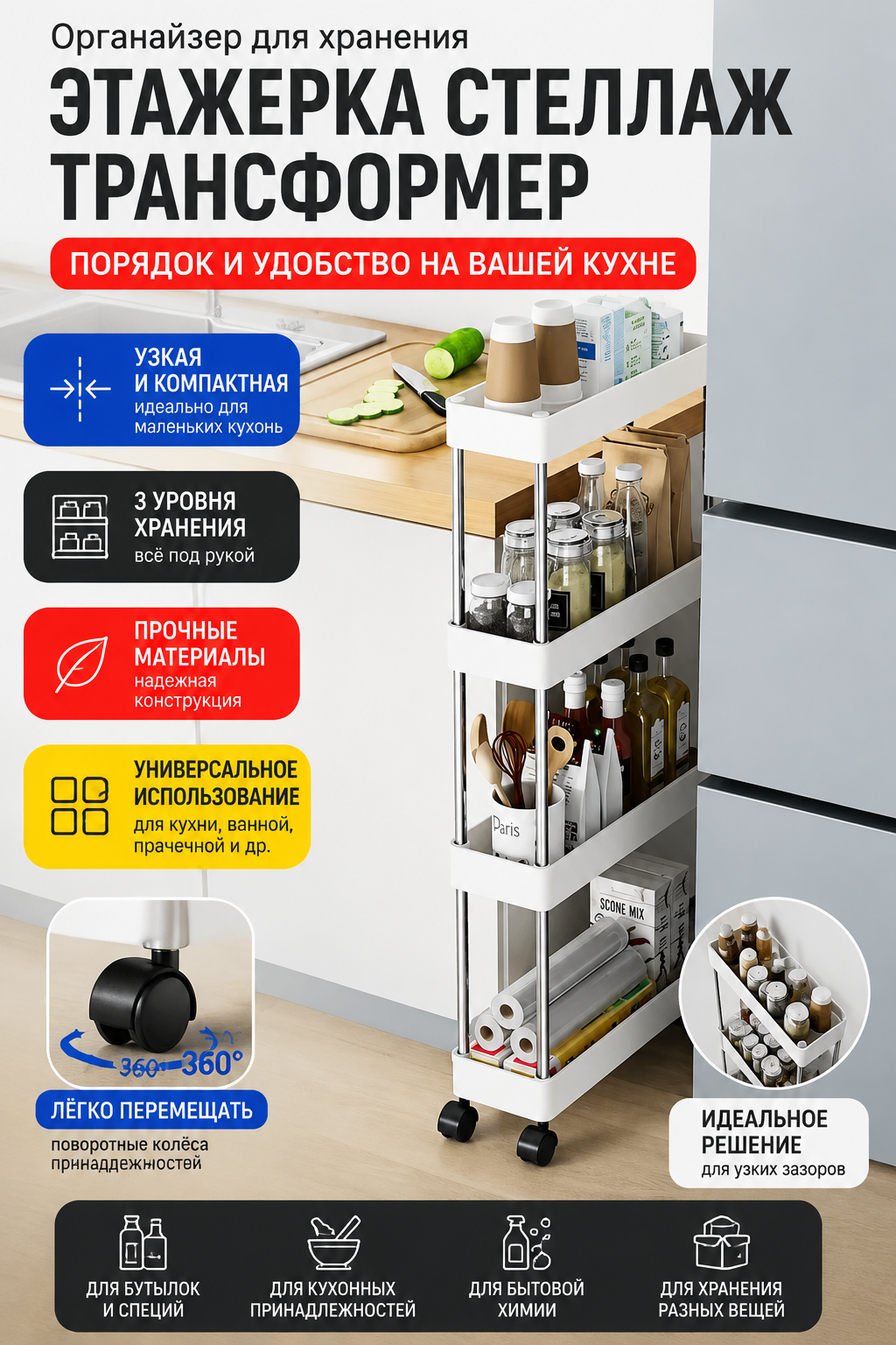 Этажерка напольная, узкая, для ванной и кухни, на колесиках, пластиковая, стеллаж, система хранения выдвижная