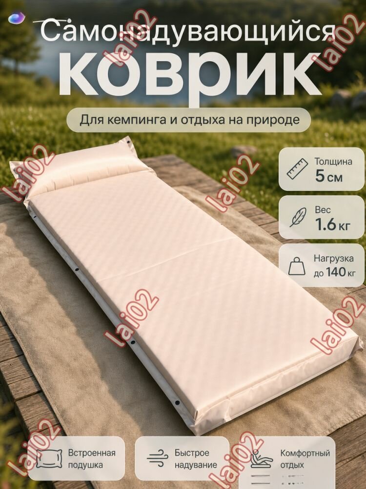 Самонадувающийся туристический коврик для кемпинга и походов легкий, компактный и теплый матрас для комфортного сна на природе