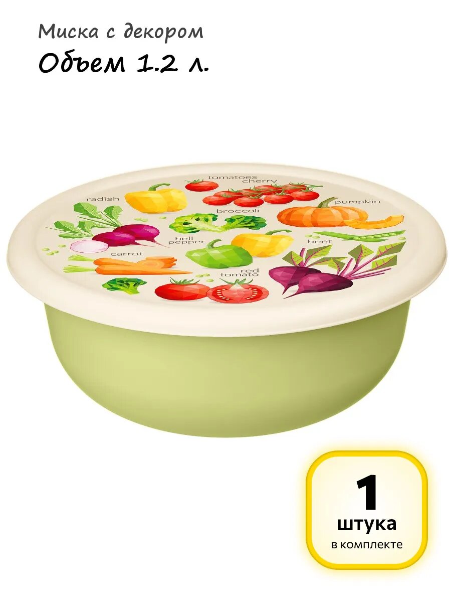 (1 штука) - Миска с декором 1,2л, арт. 914172