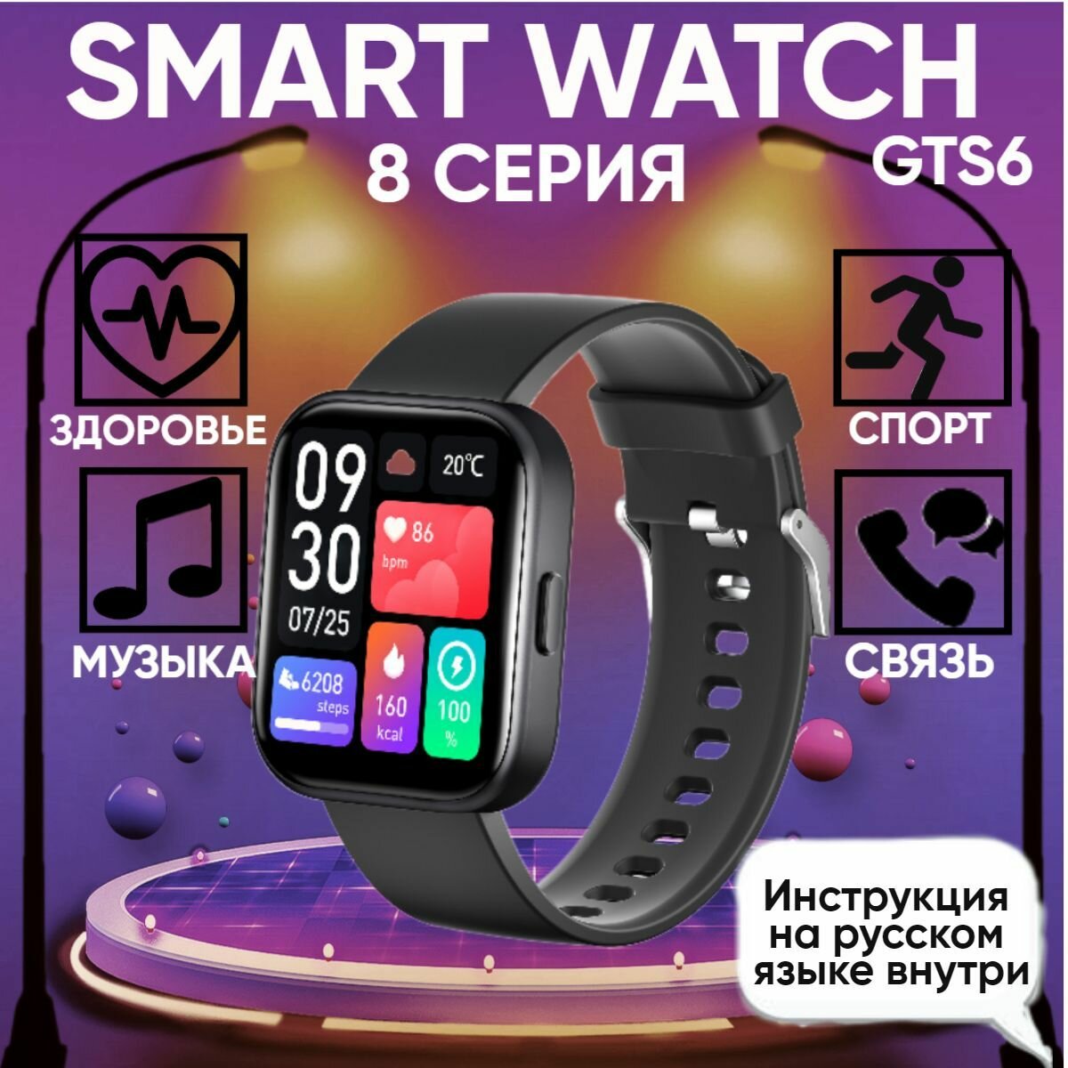 Умные наручные Смарт часы Smart Watch 8 серия GTS-6 ( Женские Мужские Детские ) спортивные для тренировок , фитнес браслет, смарт-часы, тонометр, пульсометр, черный