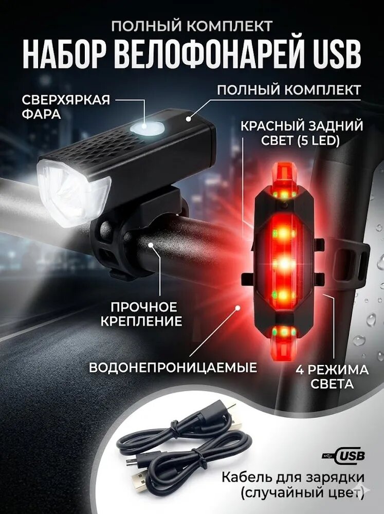 Фара передняя для велосипеда — фото 1