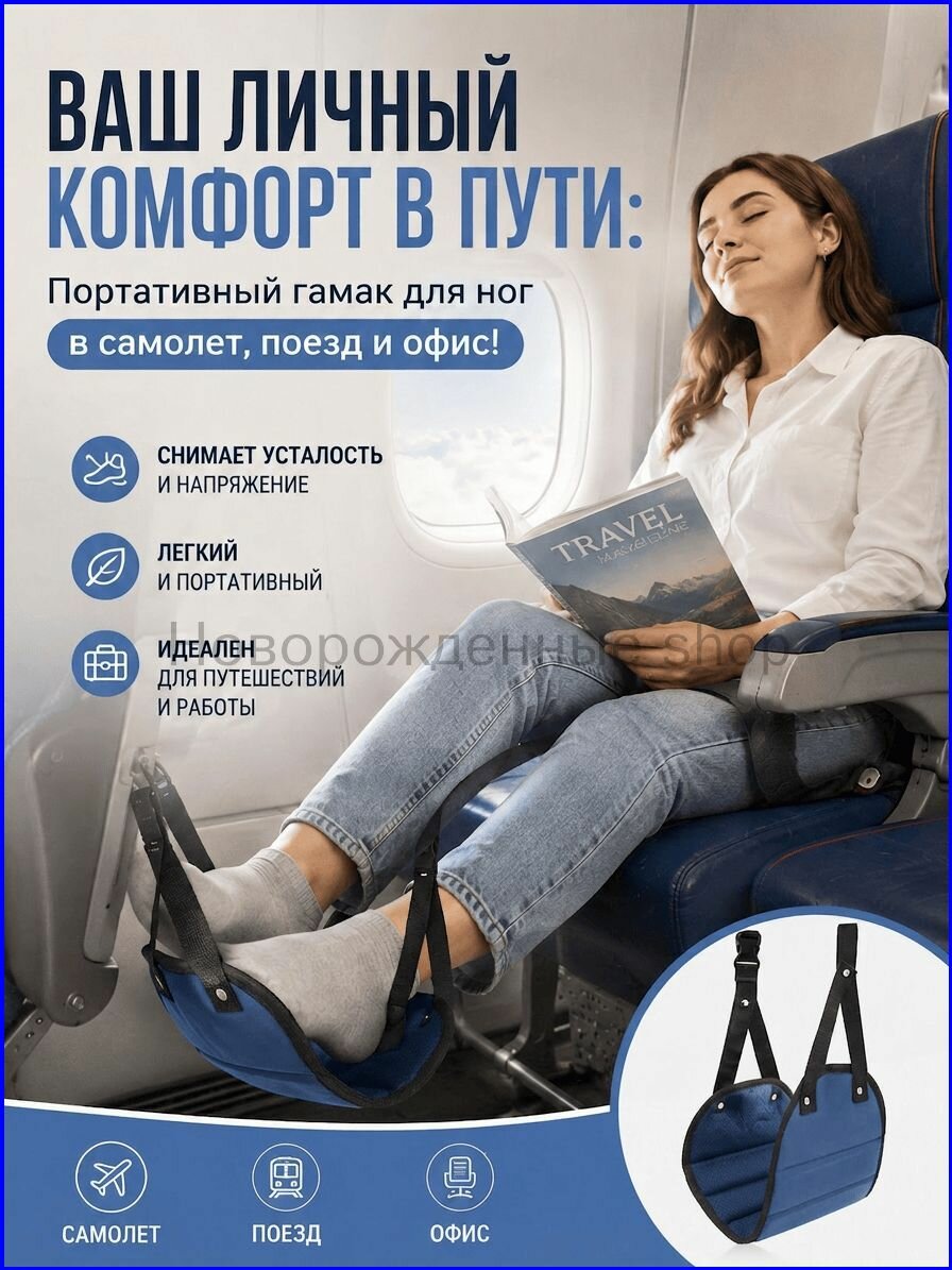 Гамак для ног портативная подвесная подставка для путешествий в самолете и офисе