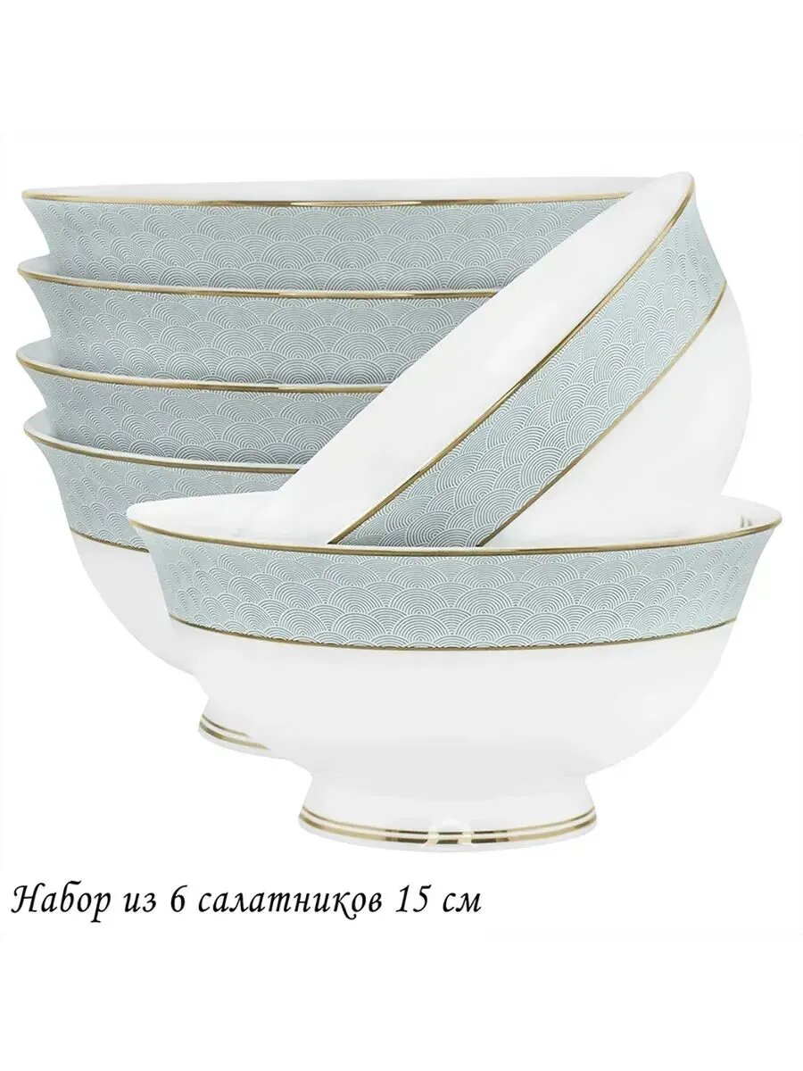 Салатники набор 6 шт костяной фарфор, 15 см