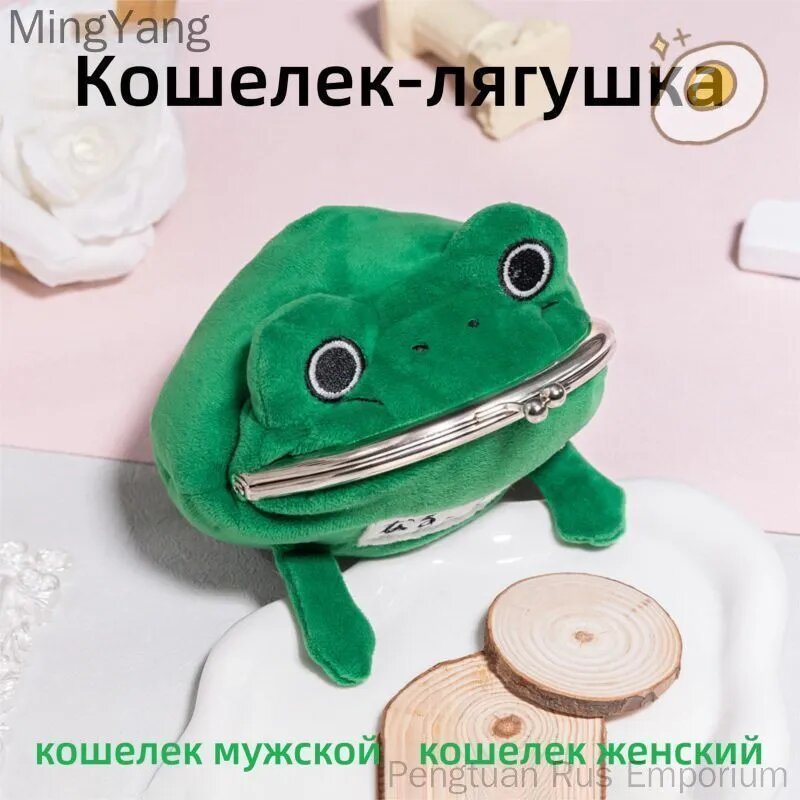 Кошелек