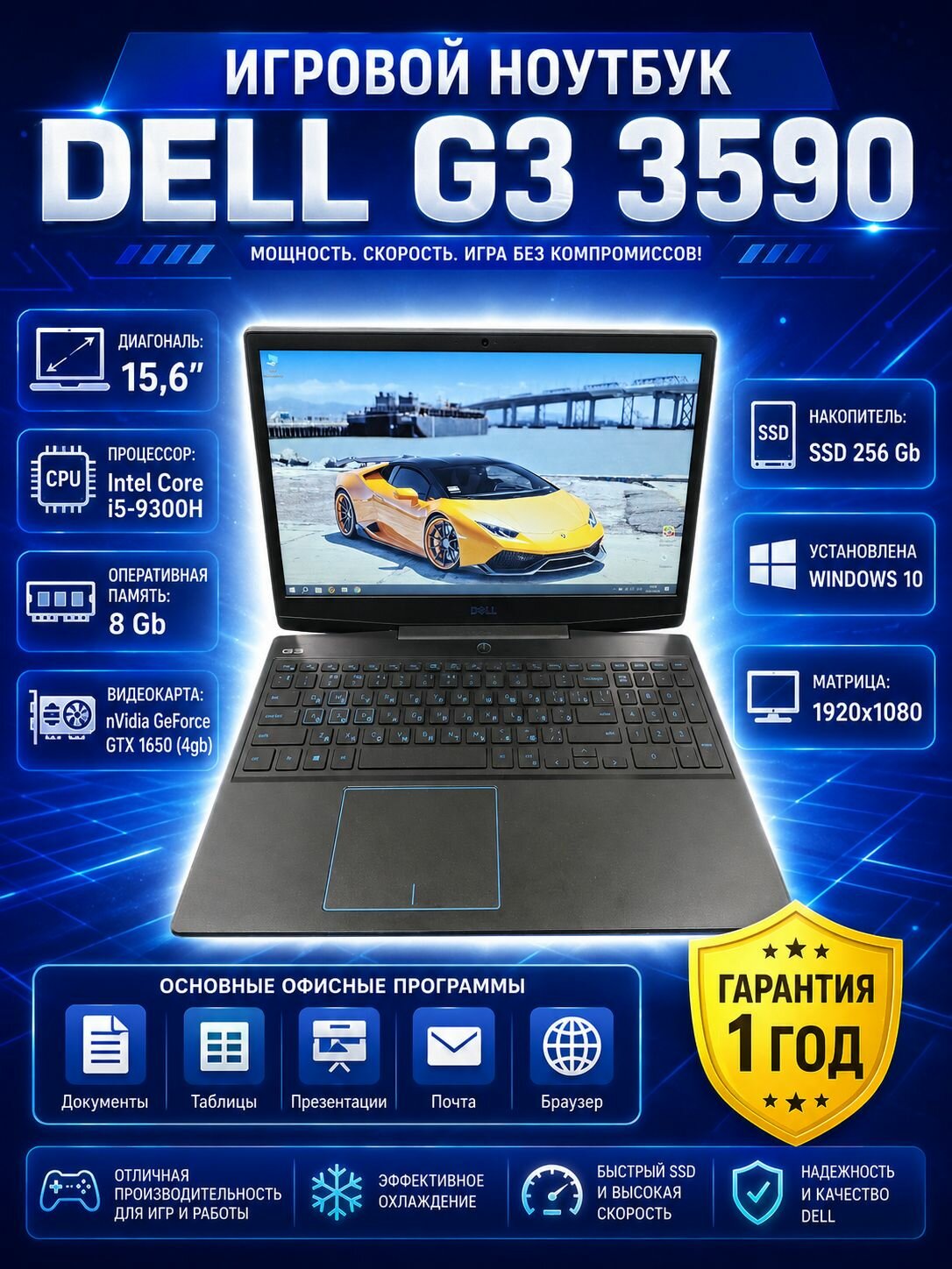 Ноутбук Dell G3 3590. Товар уцененный