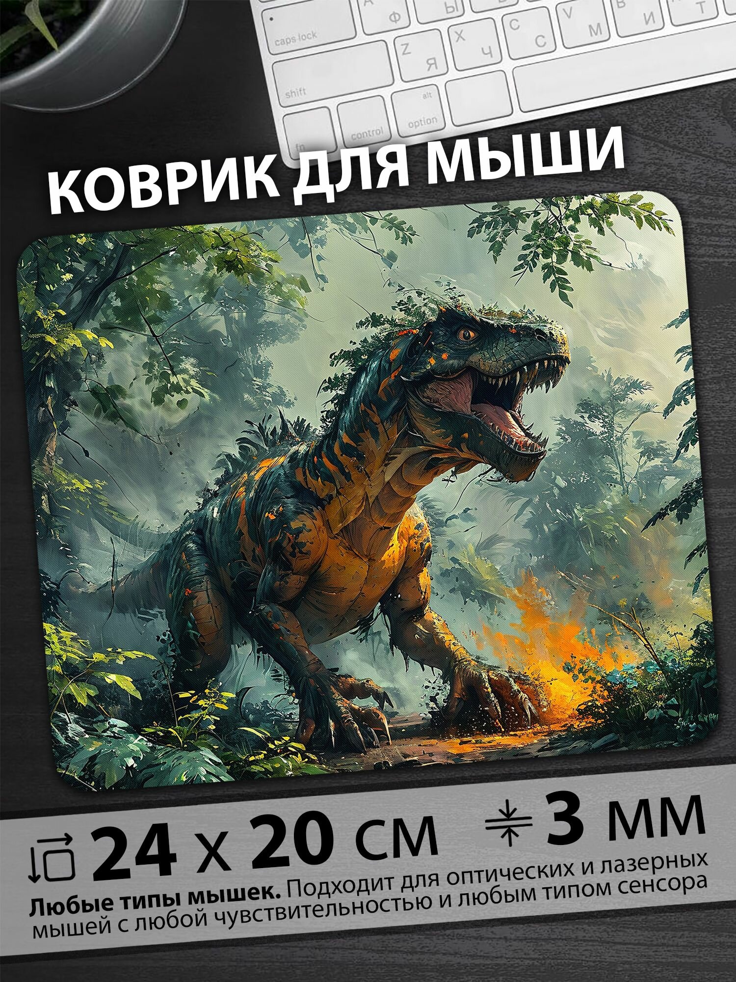 Резиновый коврик для мыши (24 x 20 см x 3 мм)