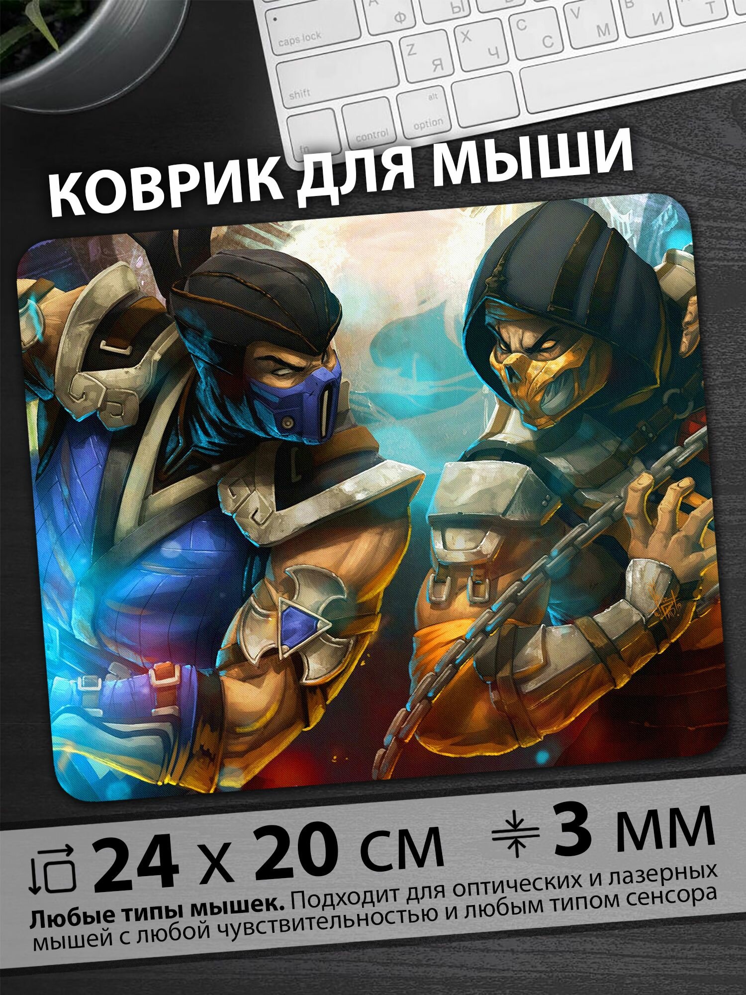 Резиновый коврик для мыши (24 x 20 см x 3 мм)