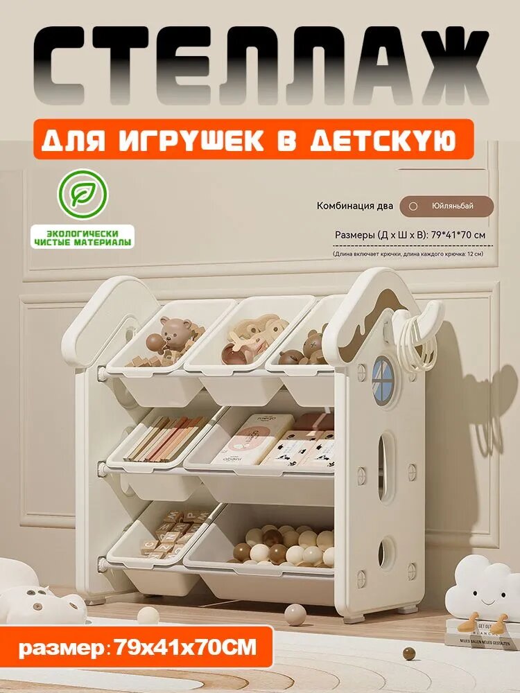 Большой палец Стеллаж, 79х41х70 см