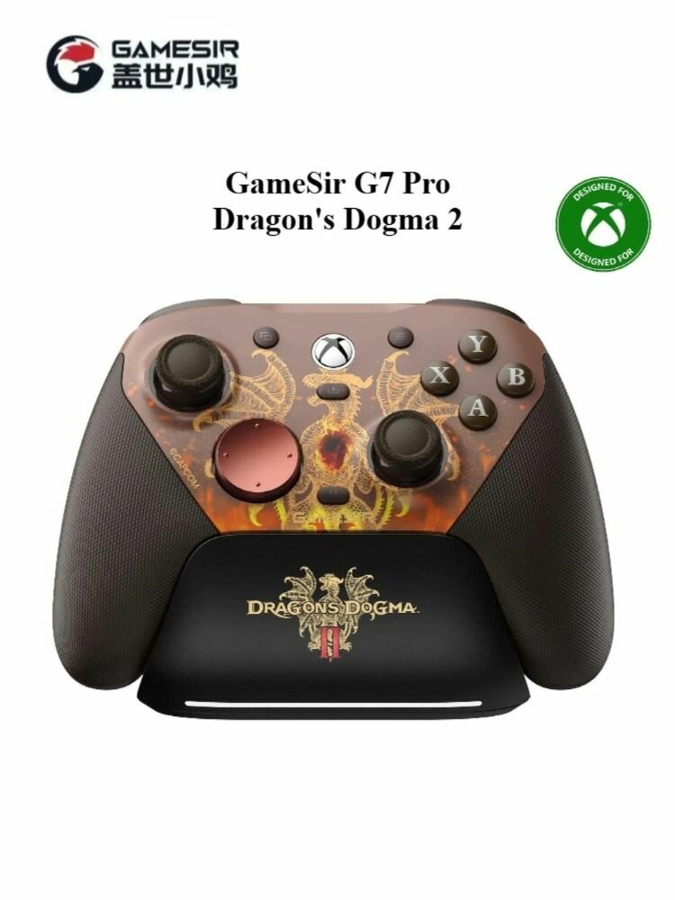 GameSir G7 Pro Dragon's Dogma 2 авторизованный игровой контроллер xbox