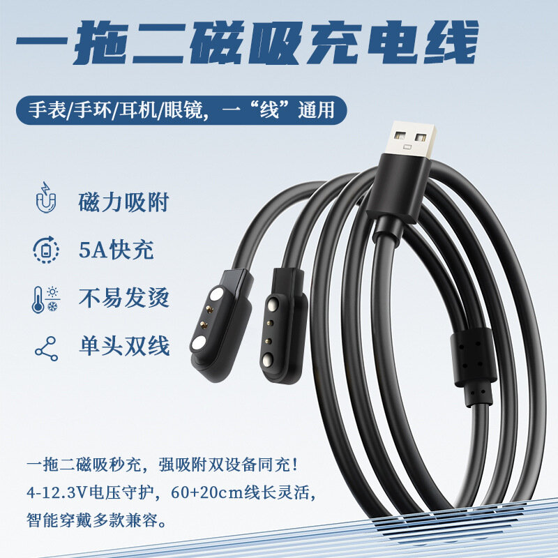Магнитный кабель с двойным выходом для умных очков с портом USB-A, защитный дизайн, выход 2000 мА