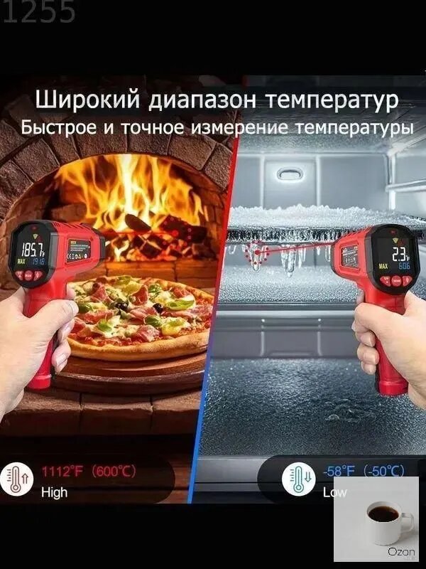 Бесконтактный пирометр DURFICST SIT600 с регулируемой излучательной способностью, надежный инфракрасный термометр