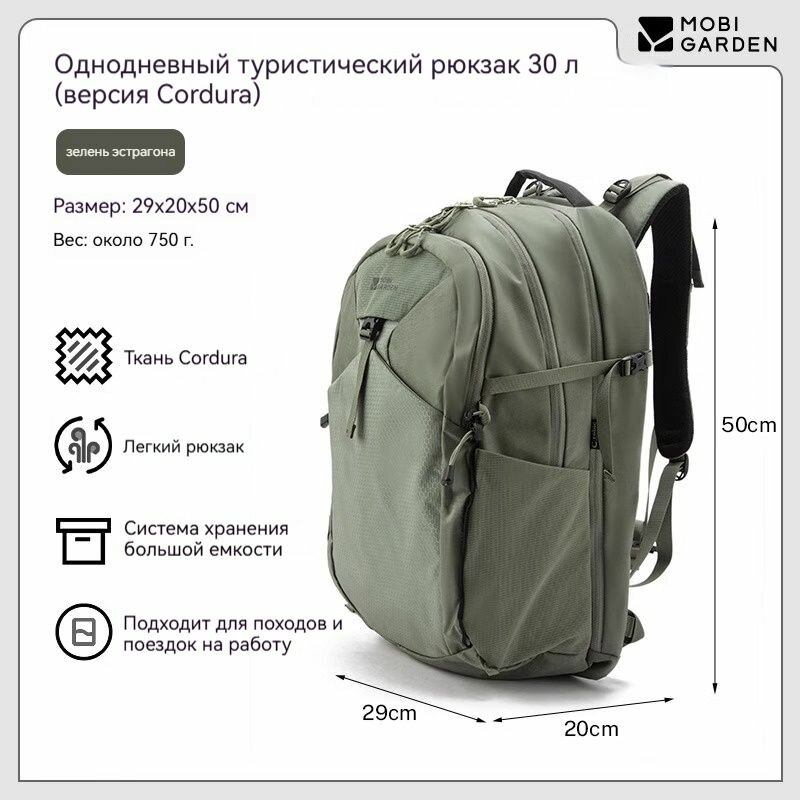 Рюкзак объемом 18 Л/20 л/30 л для путешествий, альпинизма, пеших походов и активного отдыха
