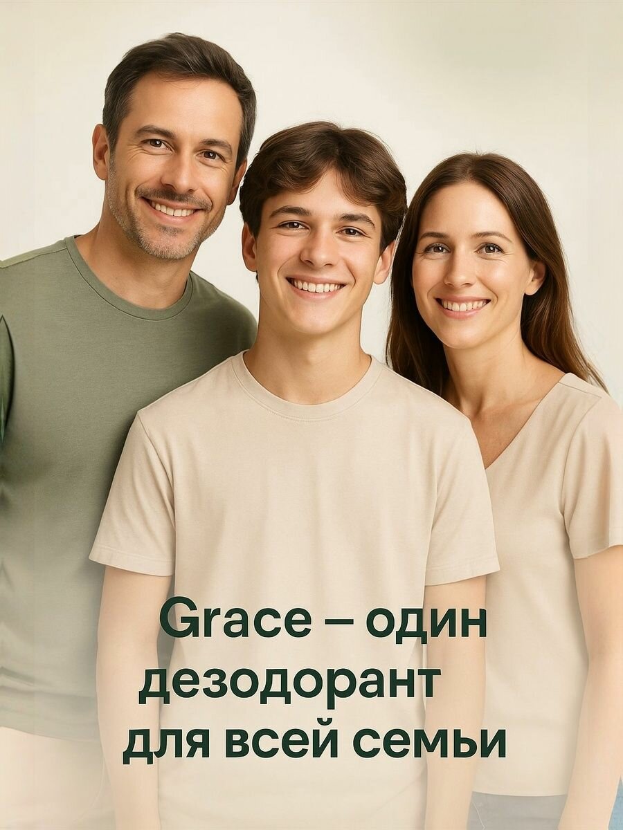 Grace Дезодорант 125 мл — фото 1