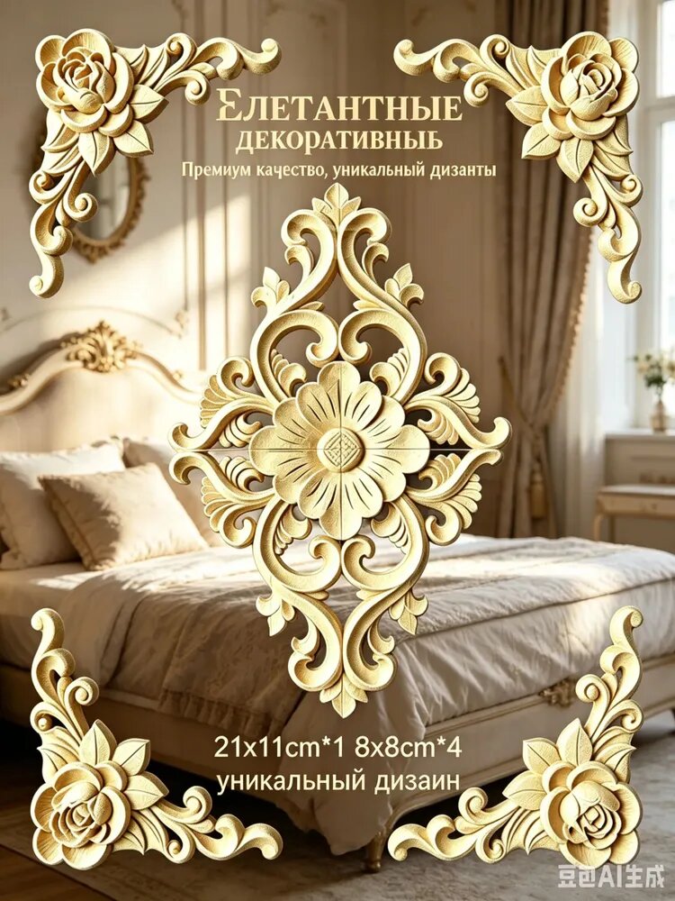 Накладки на мебель резные, набор 5 шт, декор деревянный, барокко, для зеркал и дверей, лепнина из дерева, элементы для творчества, 30х8 см и 8х8 см.