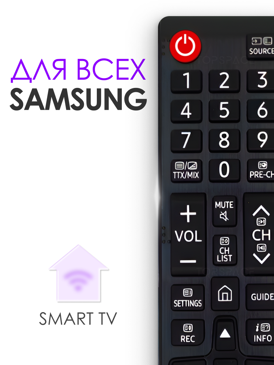 Универсальный пульт ду Samsung Smart TV для телевизора Самсунг Смарт ТВ