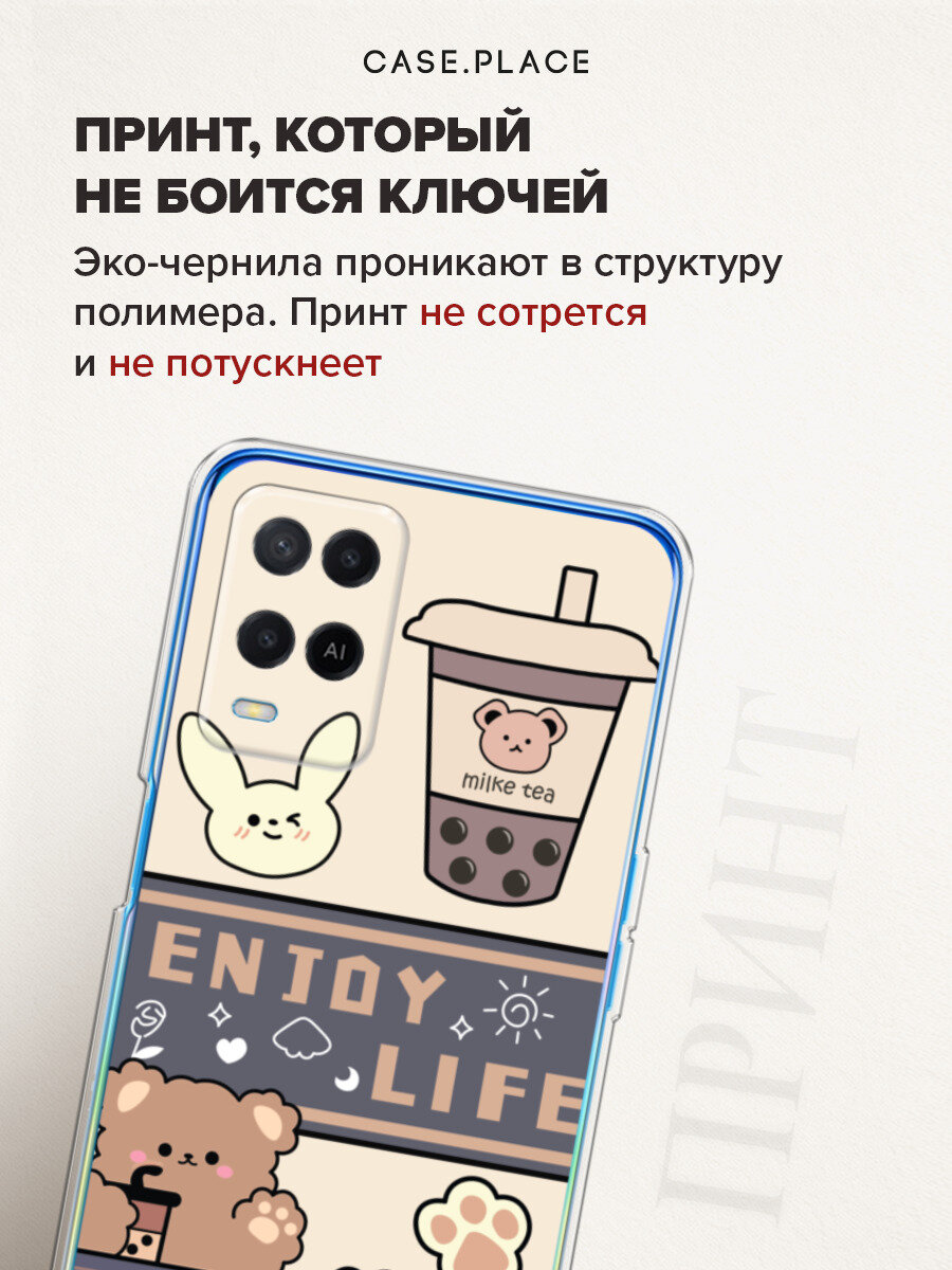 Силиконовый чехол на Oppo A54 / Оппо A54 с принтом "Enjoy life 1" — фото 1