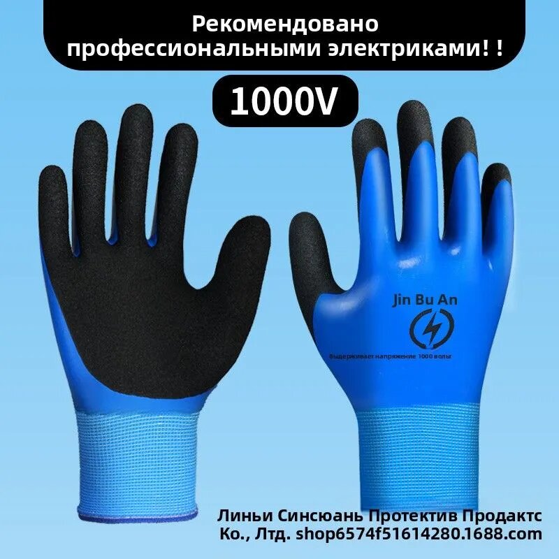 Электротехнические изоляционные перчатки на 400 В