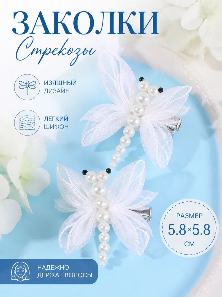 Заколка для волос 2 шт.