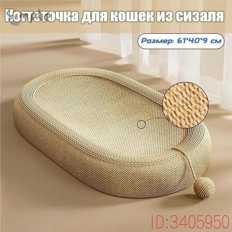 Когтеточка