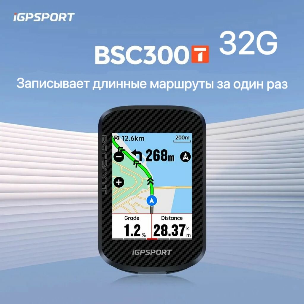 BSC300T(32G) Ультратонкий велокомпьютер с GPS-приемником и сенсорным экраном