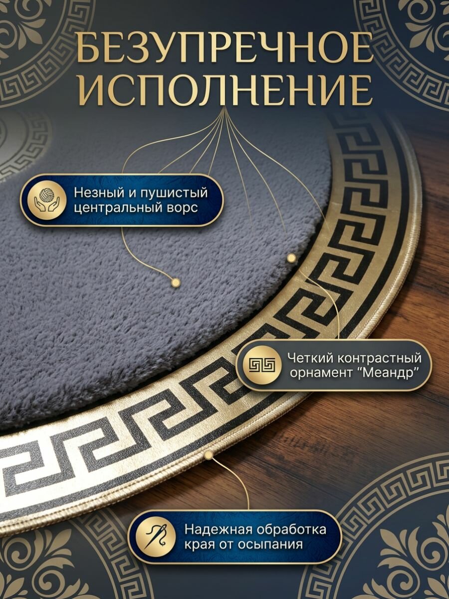 Ковер круглый — фото 1