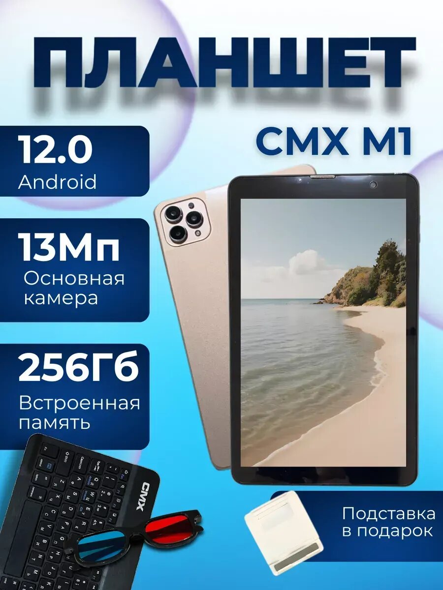 Многофункциональный 2-в-1 планшет с клавиатурой