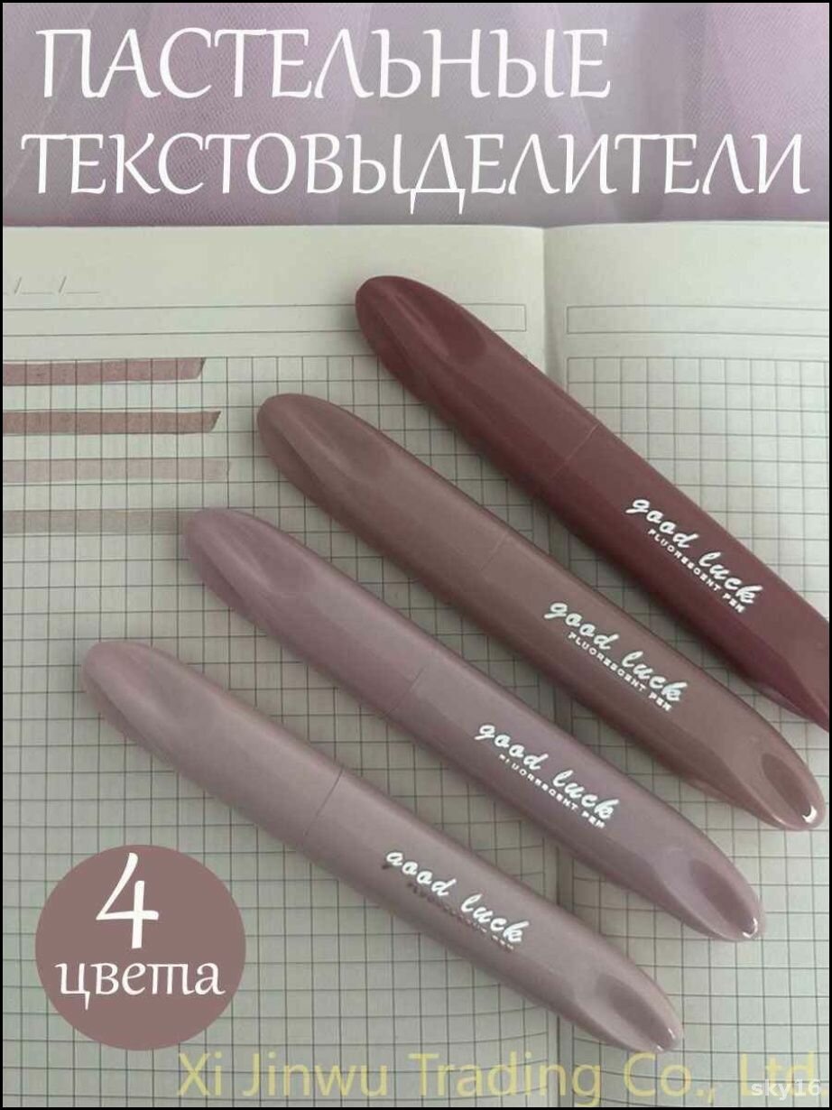 Эксклюзивный маркер текста