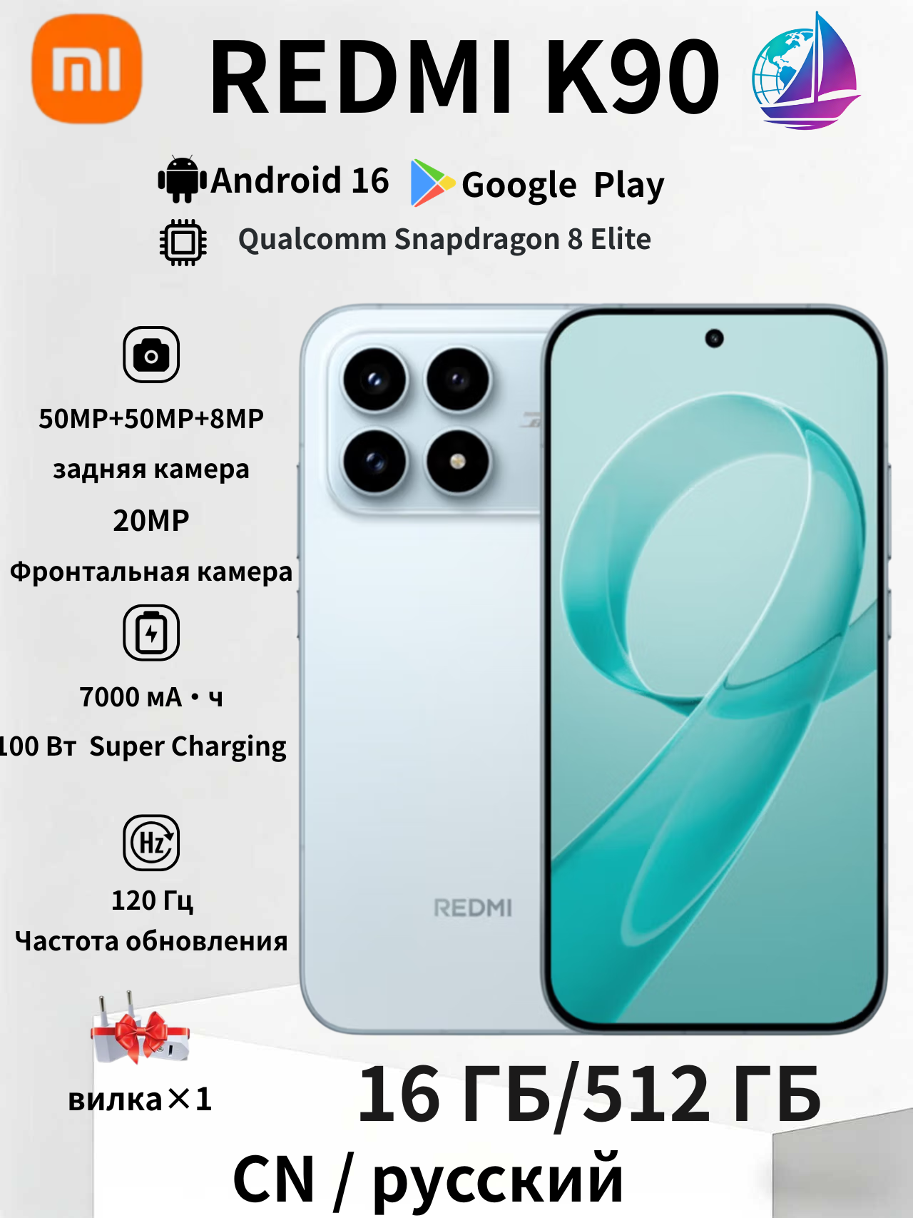 XIAOMI Смартфон Redmi K90 5G, 16/512 ГБ Snapdragon 8 Elite, IP68/IP69K,7100mAh, Hyper OS3.0 CN/синий