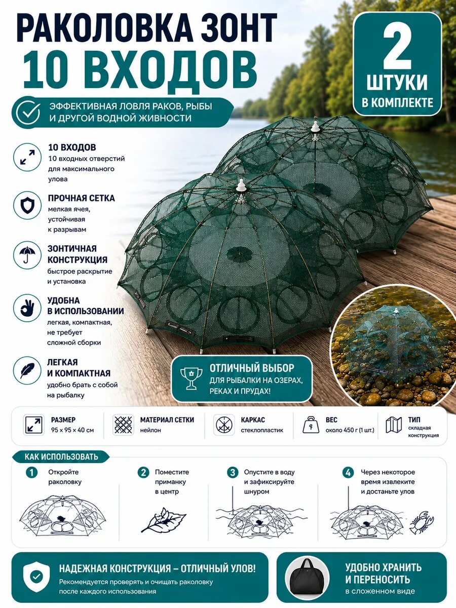 Складная зонтичная раколовка с прочная сетка-ловушка для раков, креветок и мелкой рыбы, несколько размеров на выбор