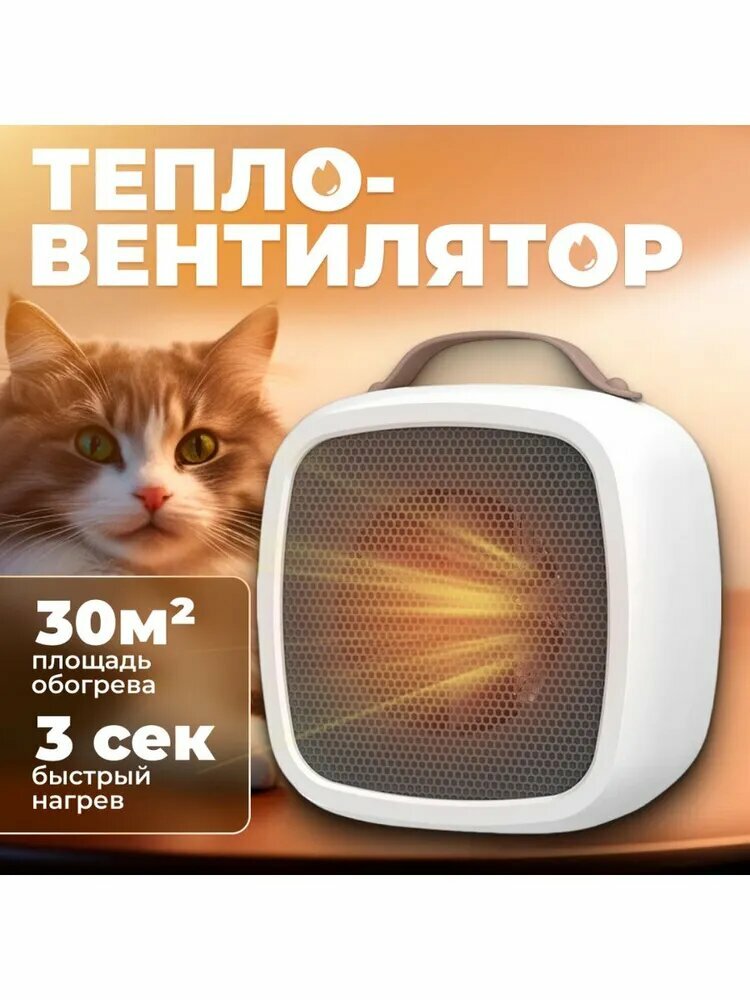 Тепловентилятор Sundays Home 652100029A